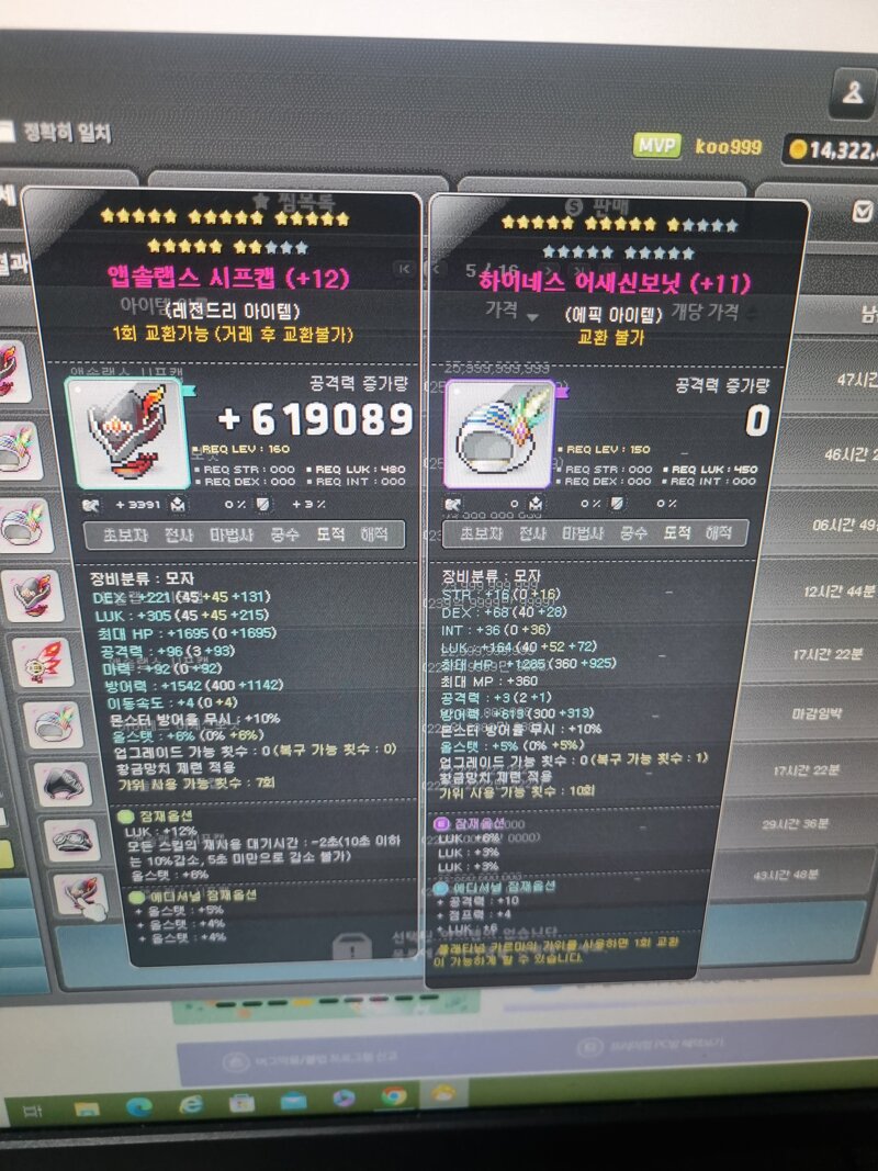 메이플스토리 인벤 듀블 2초 앱솔뚝 어떤가요 메이플스토리 인벤 도적 직업게시판
