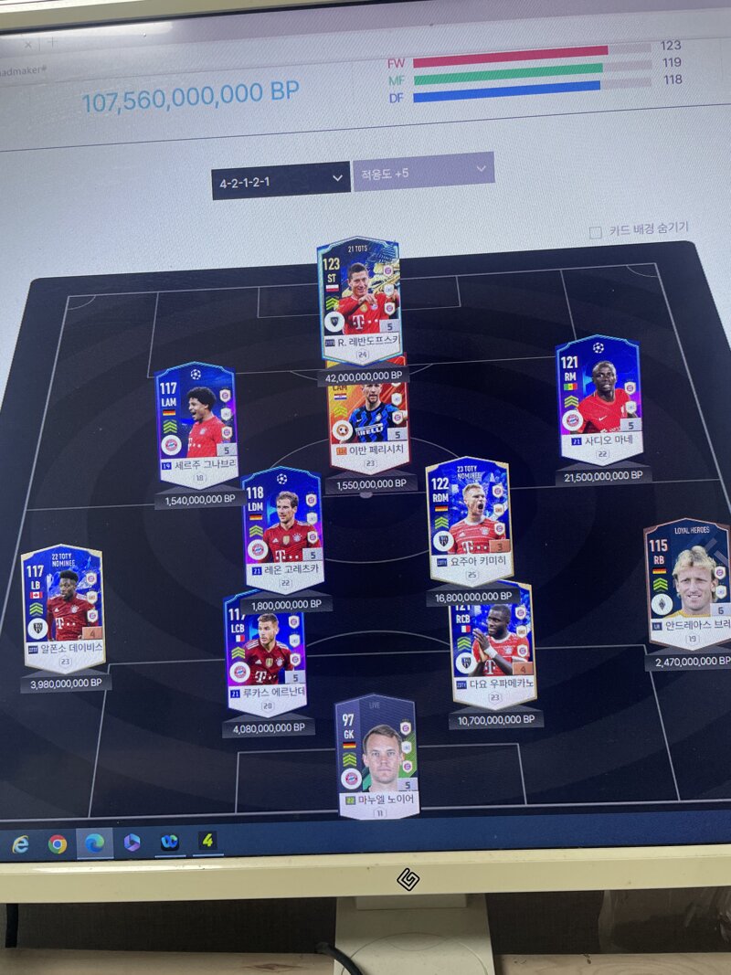 Fc 온라인 인벤 천억 뮌헨입니다 Fc 온라인 인벤 팀전술 평가 상담 게시판