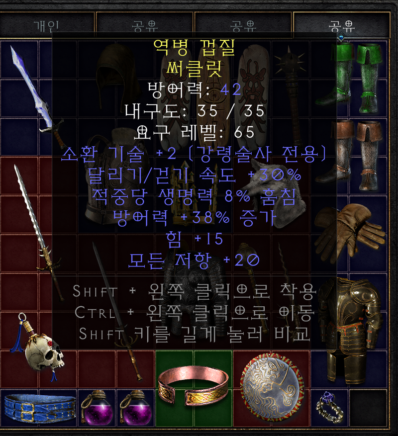 형님들 강령술사 서클릿 이거 괜찮습니까 디아블로2 질문과 답변 디아블로2 인벤