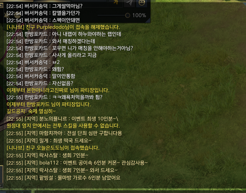 로스트아크 인벤 카단 한방포카드 하누 3333각인 매칭은 이래도 된다는 쌀먹 건슬 로스트아크 인벤 서버 사건사고 게시판