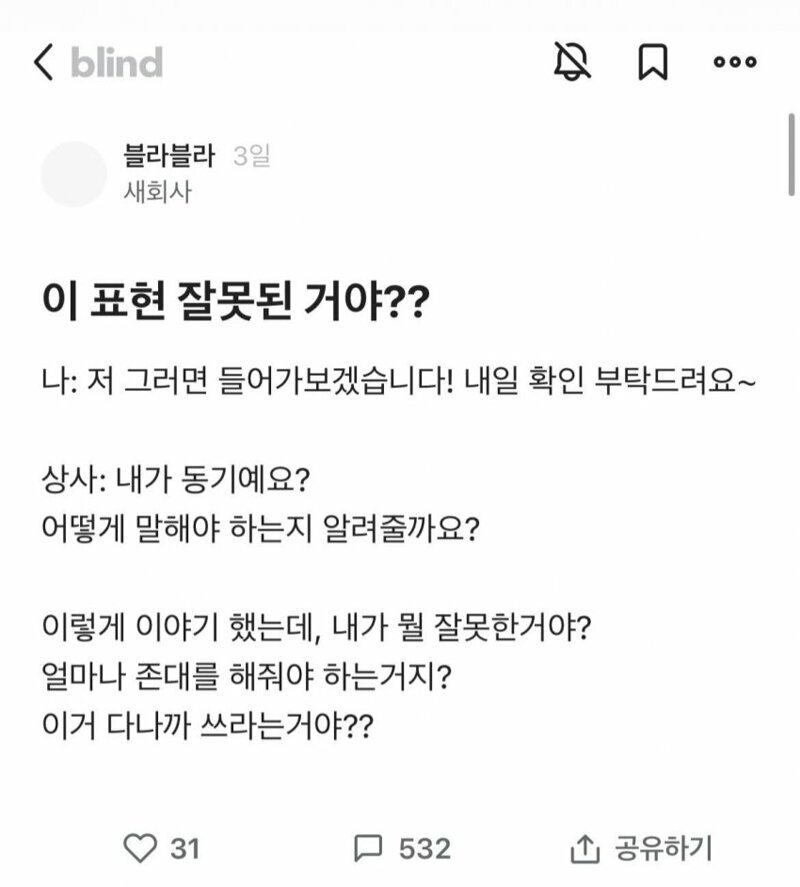 로스트아크 인벤 여초 블라인드 회사 말투 논란 로스트아크 인벤 자유 게시판