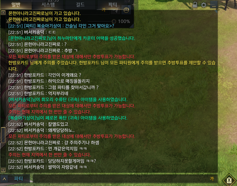 로스트아크 인벤 카단 한방포카드 하누 3333각인 매칭은 이래도 된다는 쌀먹 건슬 로스트아크 인벤 서버 사건사고 게시판