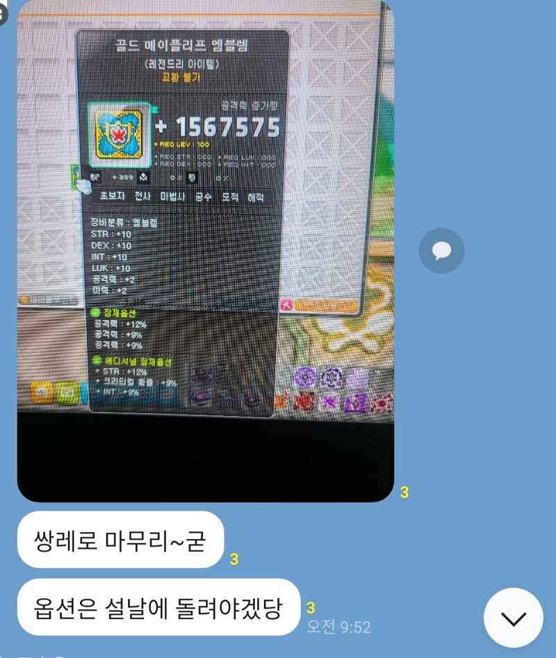메이플스토리 인벤 뉴비들 큐브 진짜 좋아함 메이플스토리 인벤 자유게시판