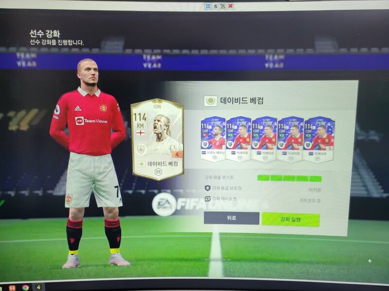 Fc 온라인 인벤 콘맨유 완성 Feat 베컴 Fc 온라인 인벤 자유게시판
