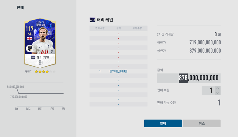 피파 온라인4 인벤 인강성공22노미니 케인 피파 온라인4 인벤 득템강화 자랑 게시판