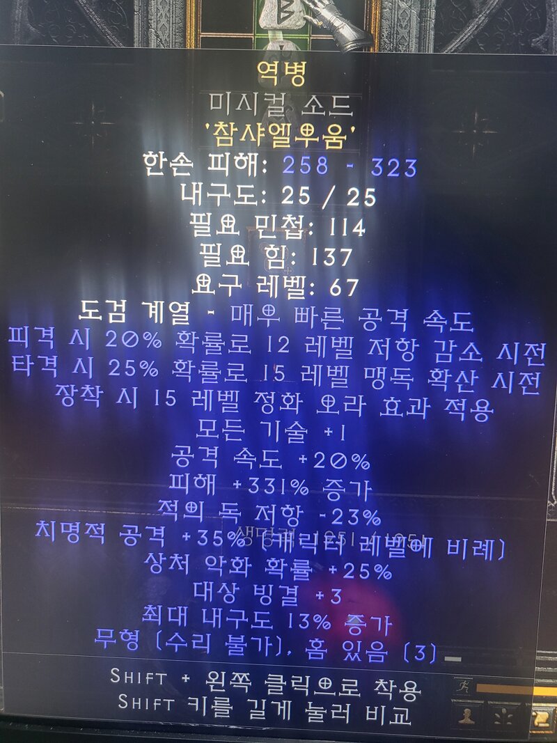 역병 만들었는데 디아블로2 득템and자랑 게시판 디아블로2 인벤