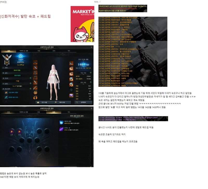 로스트아크 인벤 정신병자 신화저격수 그는 누구인가 로스트아크 인벤 서버 사건사고 게시판
