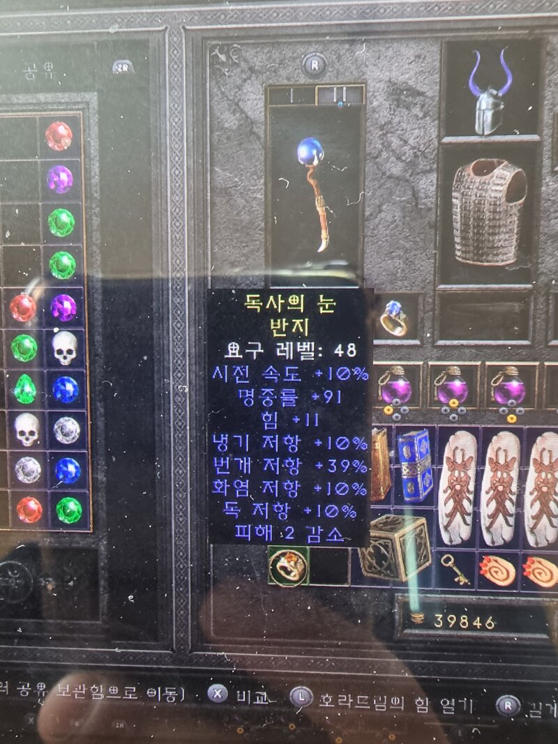 패캐링인데 얼마에 팔면 될까요 디아블로2 득템and자랑 게시판 디아블로2 인벤