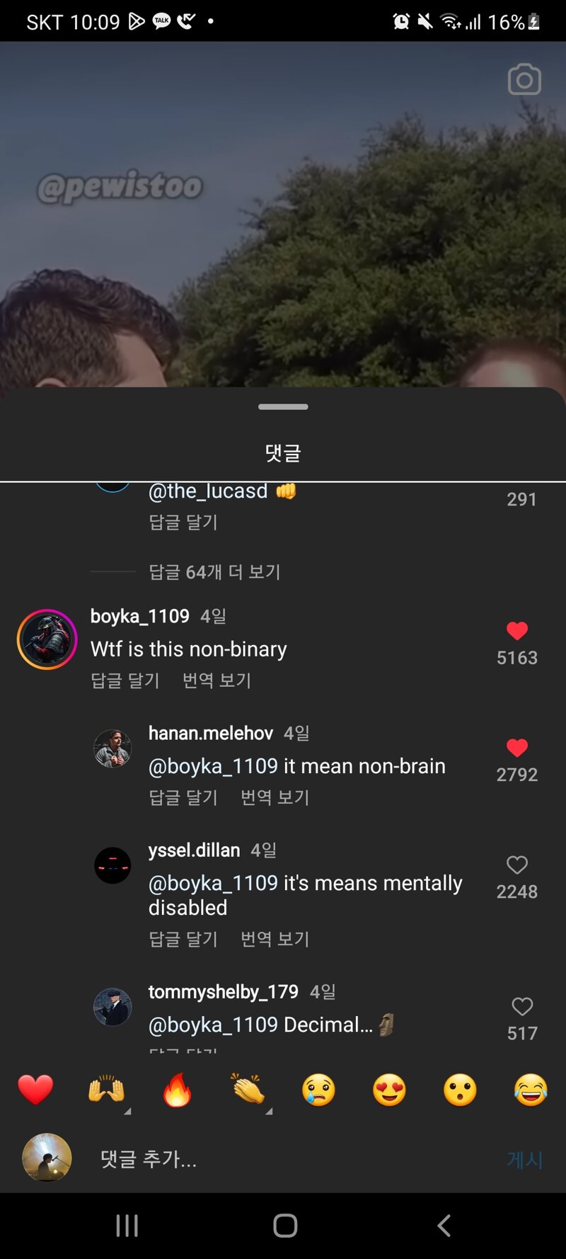 메이플스토리 인벤 이거 뭔데 웃기냐 메이플스토리 인벤 자유게시판