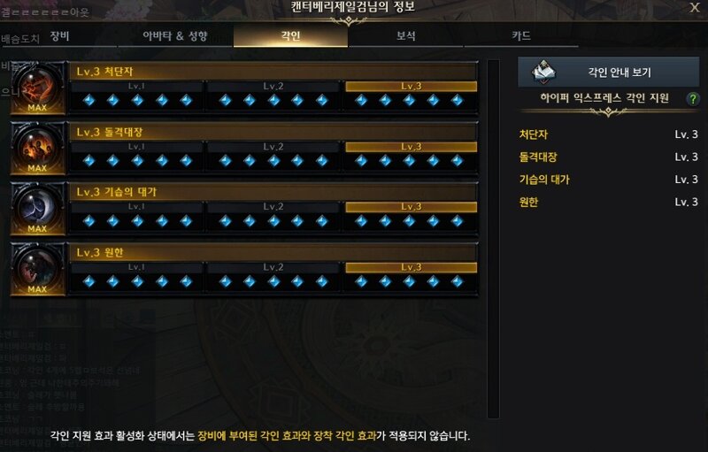 로스트아크 인벤 카단 캔터베리 길드장 캔터베리제일검본캐챔피언소드 하누5렙둘둘 적반하장 ㅋㅋ 로스트아크 인벤 서버