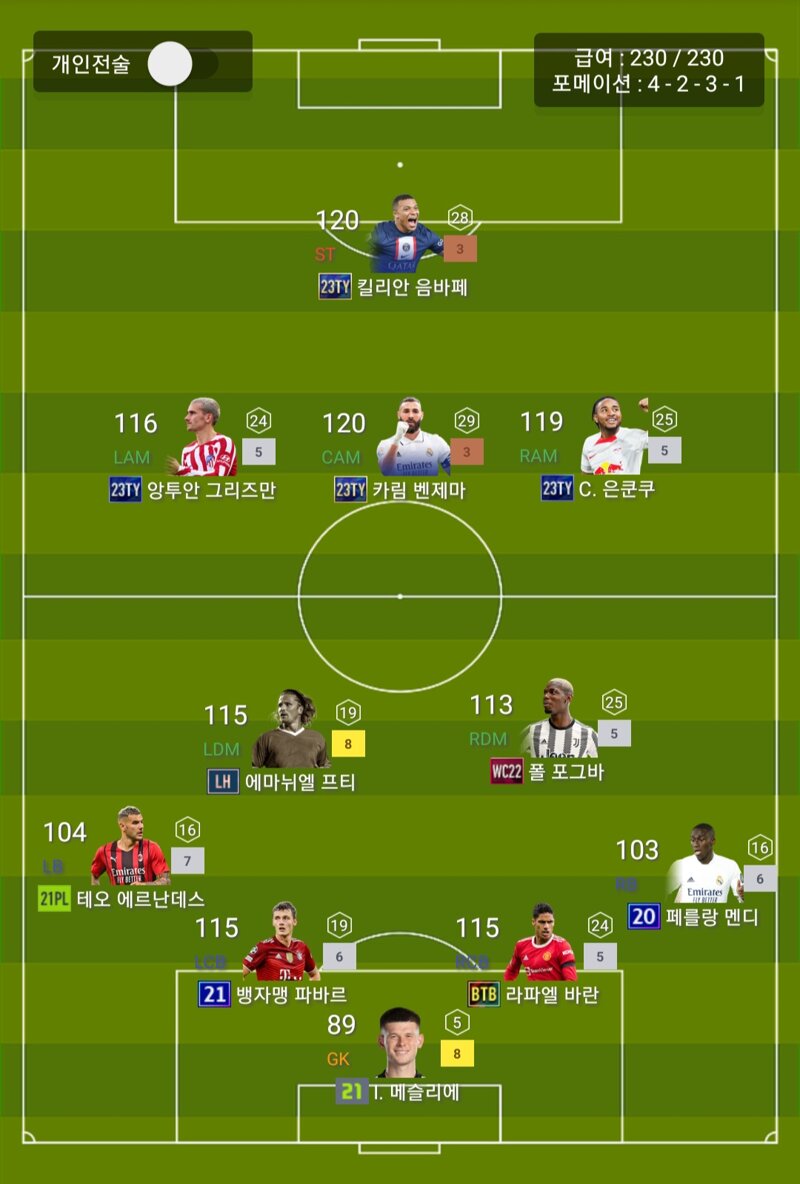 Fc 온라인 인벤 아 팀 걍 맞출까요 참을까요 Fc 온라인 인벤 자유게시판