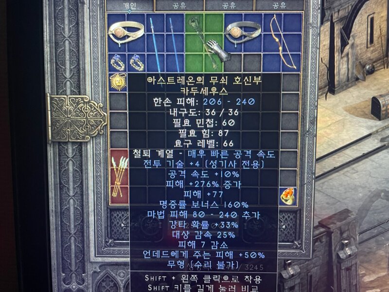 에테 유닉 카두세우스 먹었네요 디아블로2 득템and자랑 게시판 디아블로2 인벤