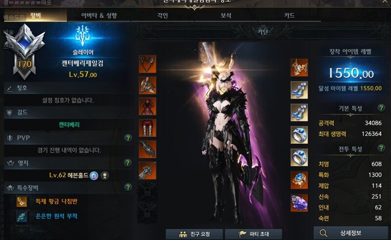 로스트아크 인벤 카단 캔터베리 길드장 캔터베리제일검본캐챔피언소드 하누5렙둘둘 적반하장 ㅋㅋ 로스트아크 인벤 서버