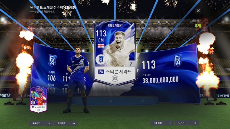 Fc 온라인 인벤 피파4 하면서 처음 먹었네요 Fc 온라인 인벤 득템강화 자랑 게시판