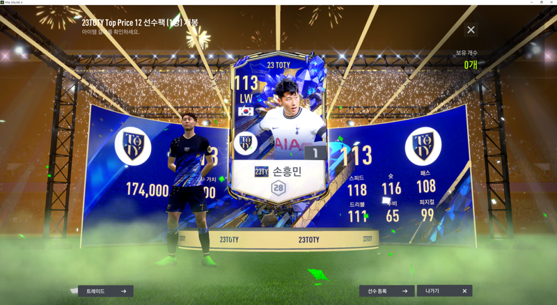 Fc 온라인 인벤 Lh 단일 스쿼드 쓰다가 Fc 온라인 인벤 득템강화 자랑 게시판