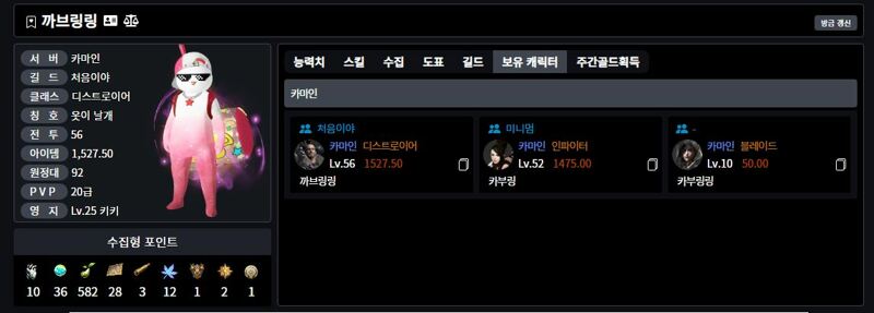 로스트아크 인벤 아브렐슈드 반숙팟 숙코 3인방 박제요 로스트아크 인벤 서버 사건사고 게시판