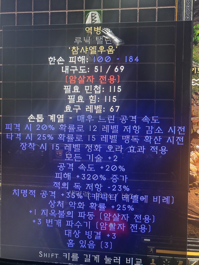 어쌔신 무기 역병 클러 시세 알려주세요 디아블로2 자유 게시판 디아블로2 인벤