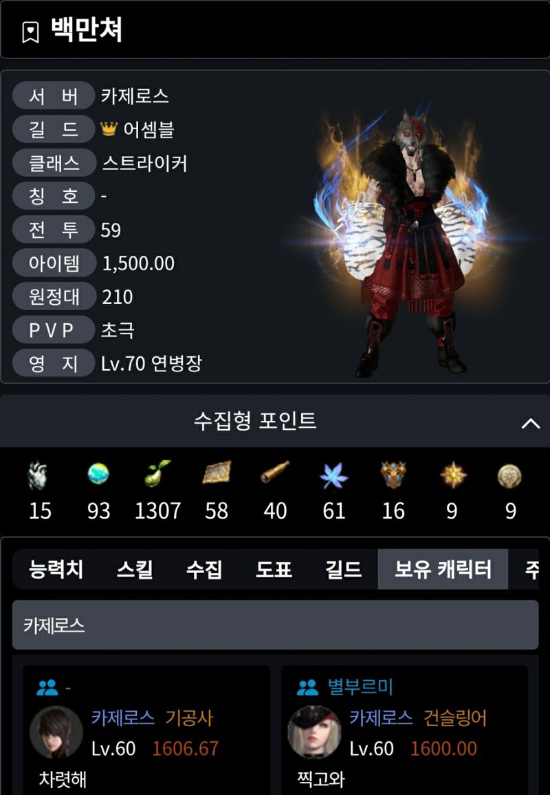 로스트아크 인벤 혈석길드 먹튀 67명 강퇴 백만쳐차렷해 로스트아크 인벤 서버 사건사고 게시판