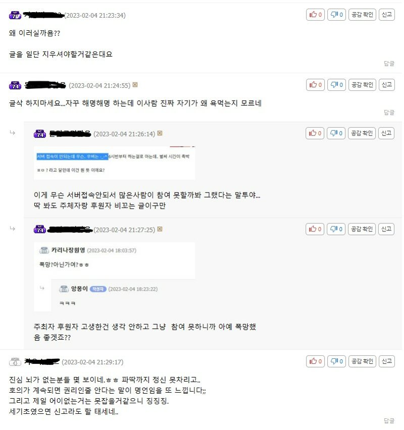 아놔앙몽이 봐봐 디아블로2 자유 게시판 디아블로2 인벤