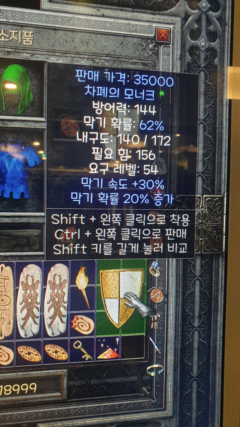 이거 득템인듯요 디아블로2 득템and자랑 게시판 디아블로2 인벤