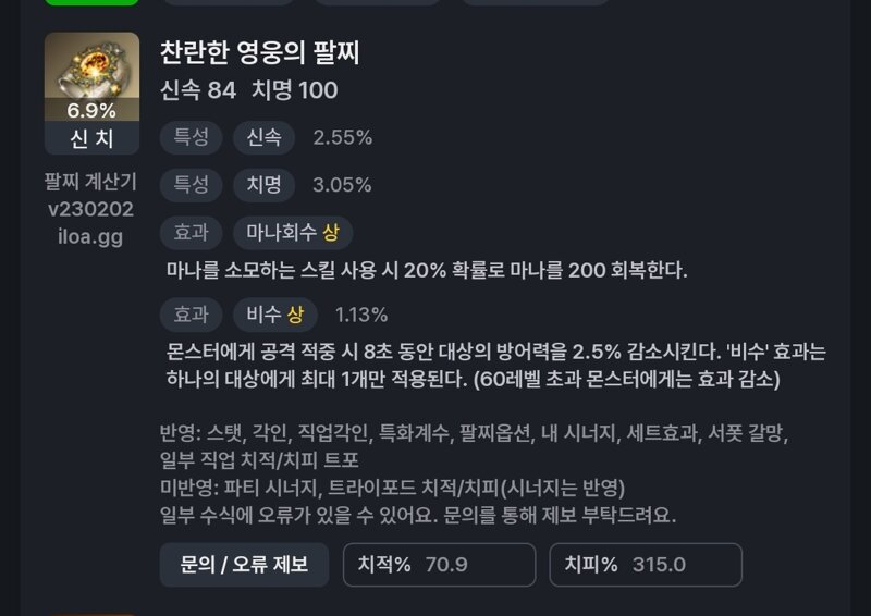 로스트아크 인벤 10멸두개 1620 워로드면 너계획 얘기했겠냐구 로스트아크 인벤 자유 게시판