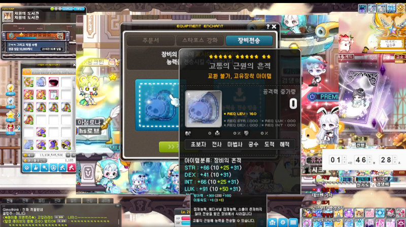 메이플스토리 인벤 ㅇㅂ진캐 고근 펑 메이플스토리 인벤 자유게시판