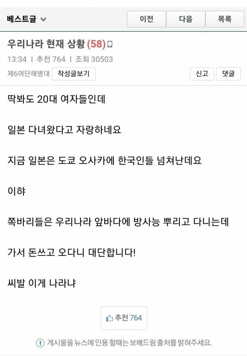 리그오브레전드 인벤 Lol 인벤 자유 주제 게시판