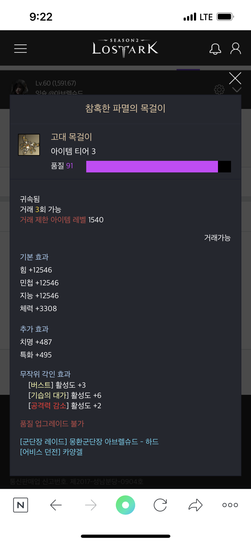 로스트아크 인벤 비틱주의 달다 로스트아크 인벤 블레이드 게시판