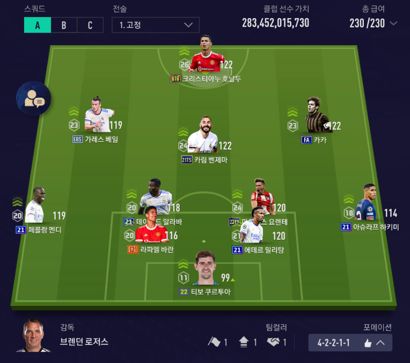 Fc 온라인 인벤 2800억 레알 냉정한 평가 좀 부탁드립니다 Fc 온라인 인벤 팀전술 평가 상담 게시판