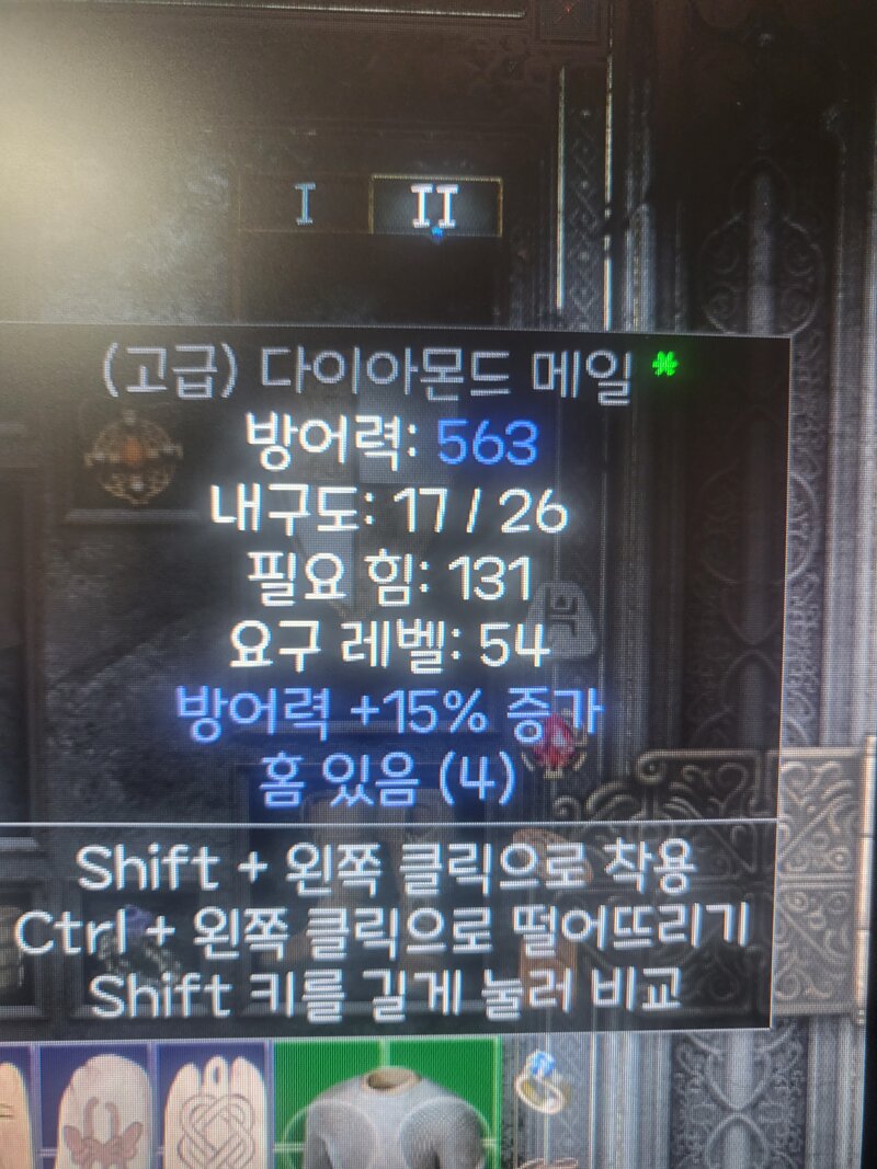 4솟 15방상 고급갑빠 쓰나요 디아블로2 득템and자랑 게시판 디아블로2 인벤