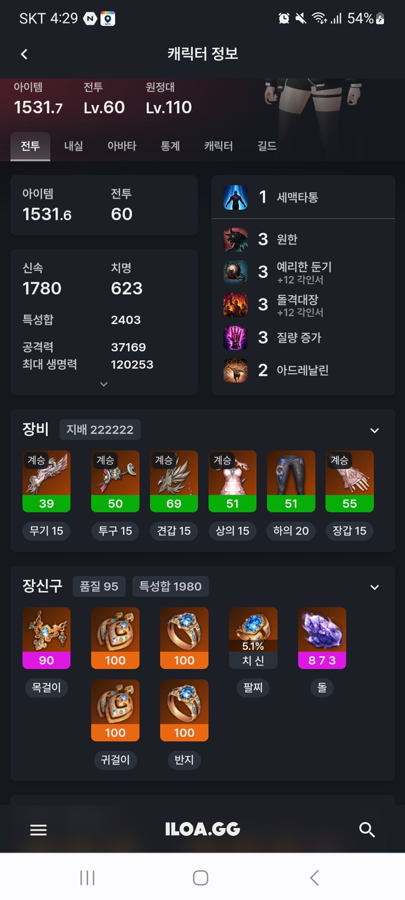 로스트아크 인벤 세맥기공 너무 재밌어요 로스트아크 인벤 기공사 게시판
