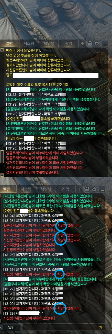 로스트아크 인벤 하누 망치고 도망가는 인간들 로스트아크 인벤 서버 사건사고 게시판