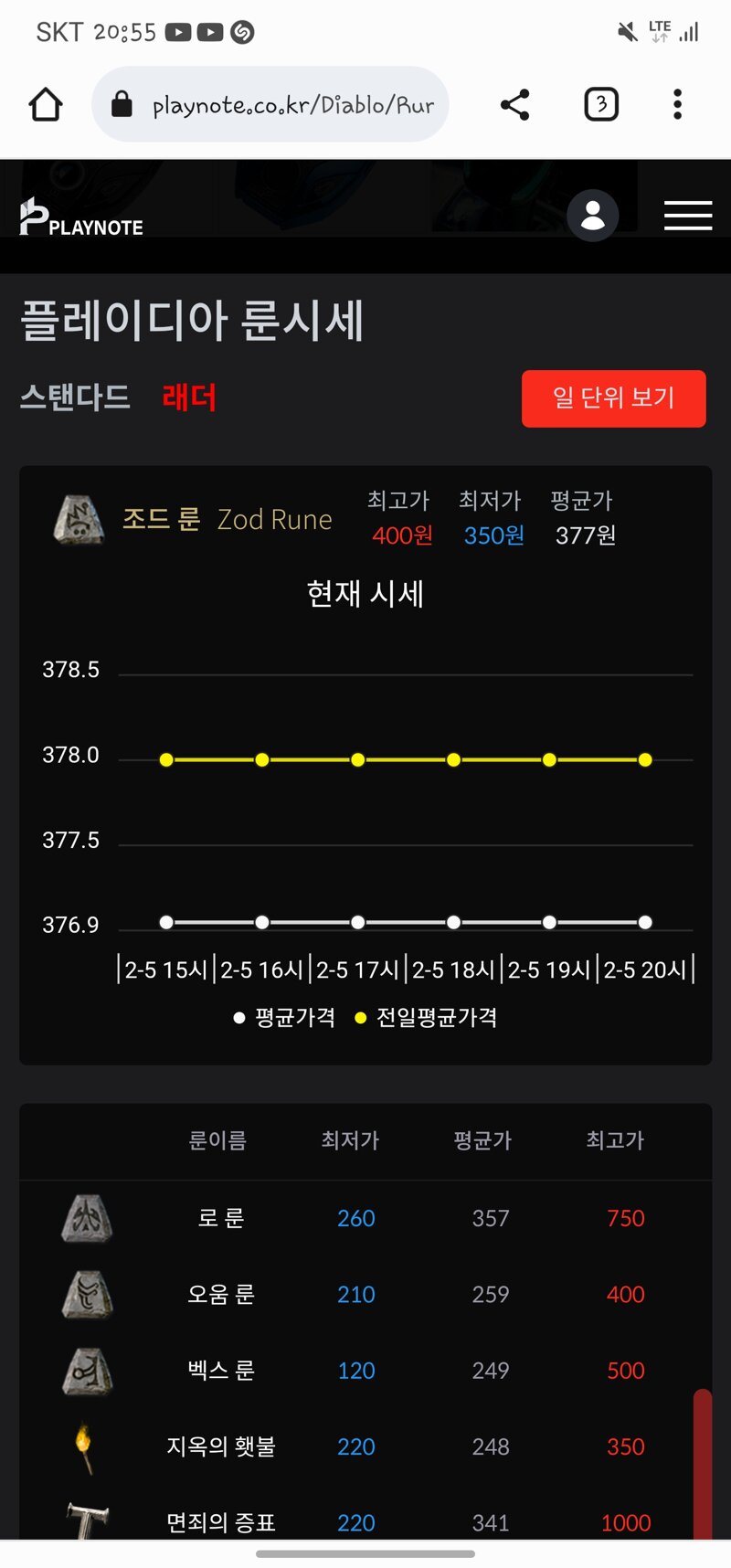 룬 시세 디아블로2 자유 게시판 디아블로2 인벤