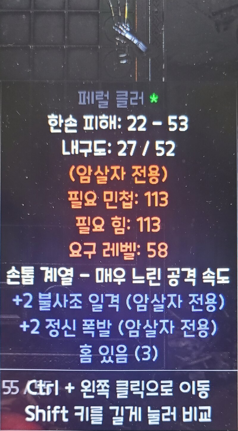 클러 시세있는건가요 디아블로2 득템and자랑 게시판 디아블로2 인벤