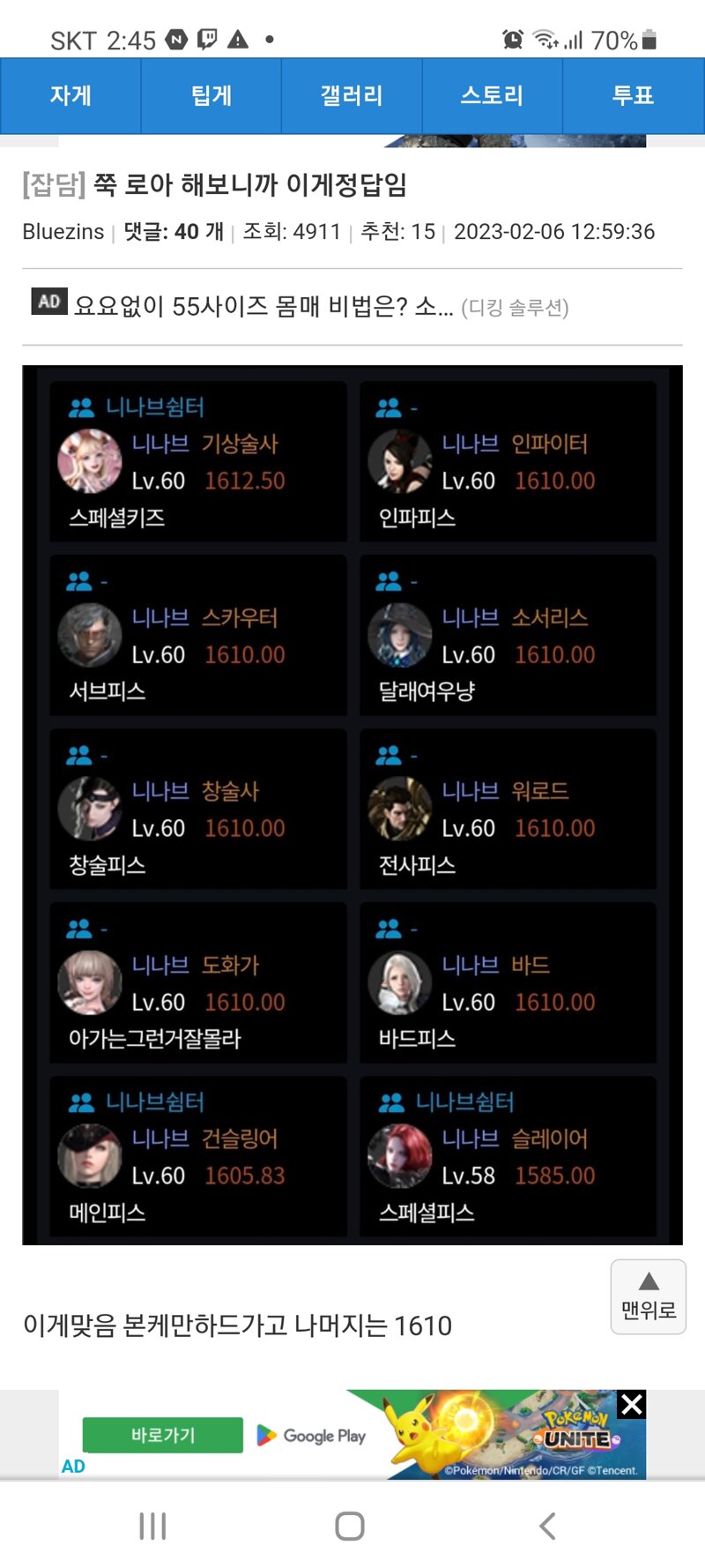 로스트아크 인벤 이걸 보고 느낀점 로스트아크 인벤 자유 게시판구