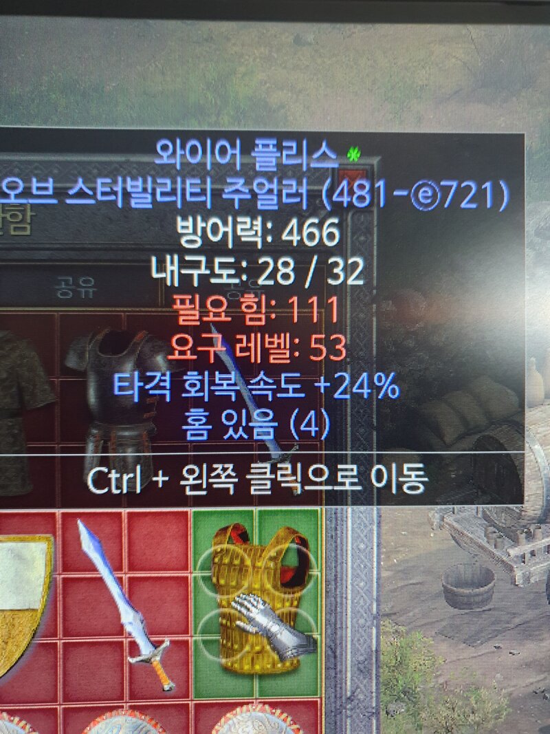 득일까요 디아블로2 득템and자랑 게시판 디아블로2 인벤