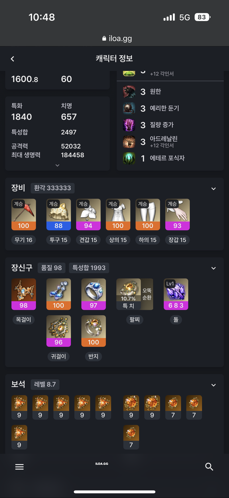 로스트아크 인벤 드디어 9멸홍 다했당 로스트아크 인벤 기상술사 게시판