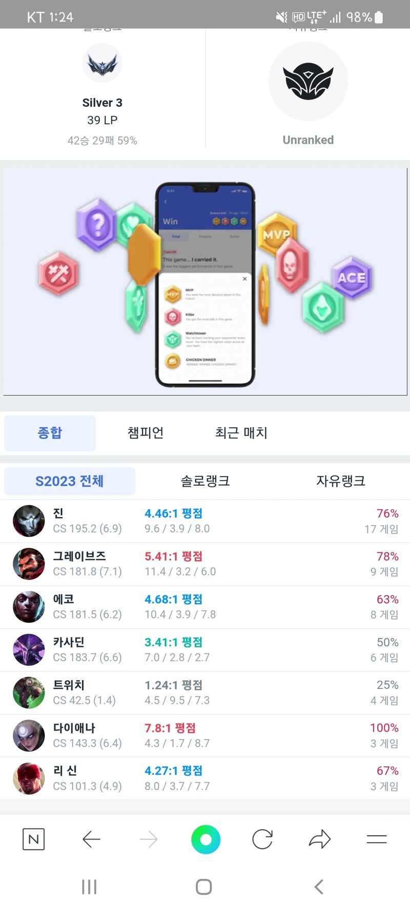 리그오브레전드 인벤 형님들 얘 티어가 어느정도됨 Lol 정글 게시판