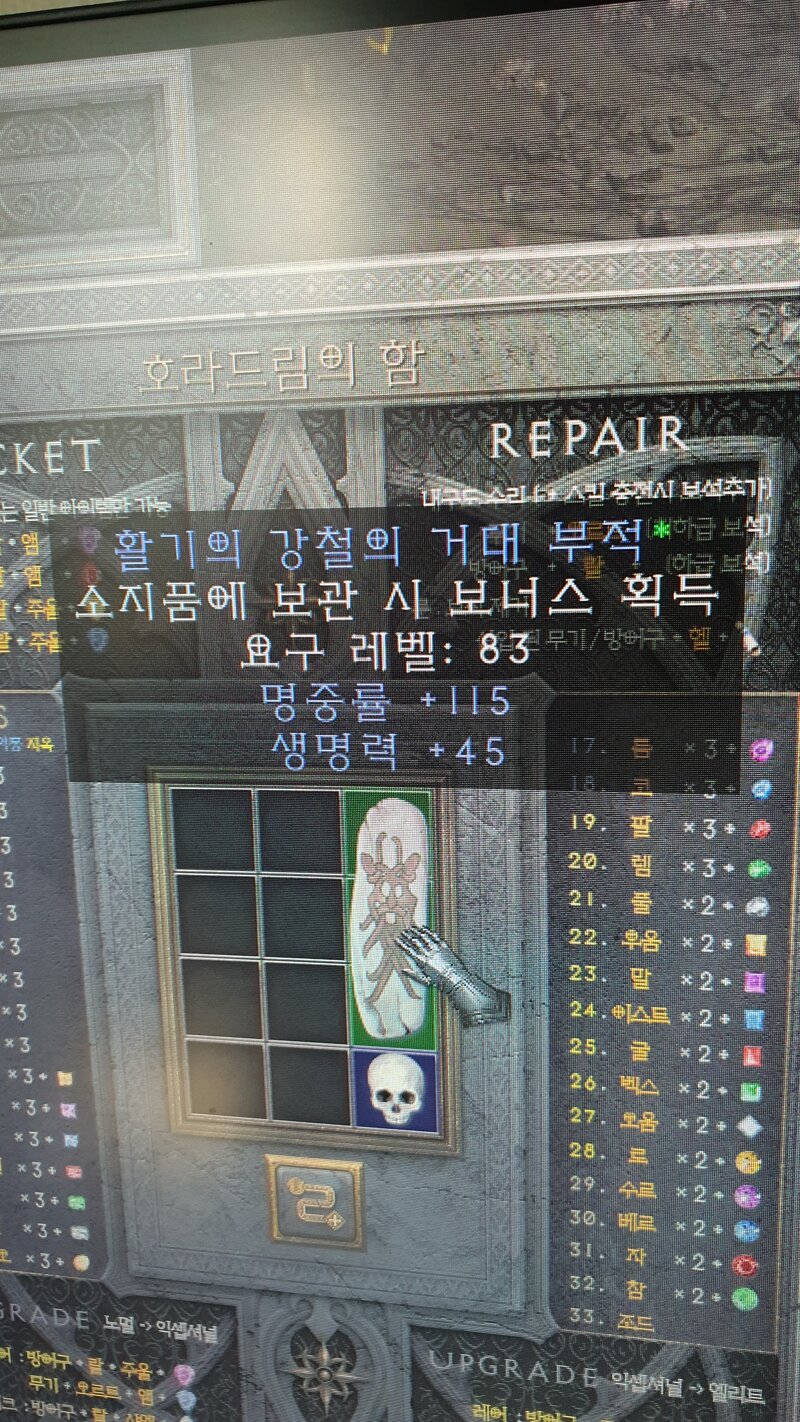 어레피참도 팔리나요 디아블로2 득템and자랑 게시판 디아블로2 인벤