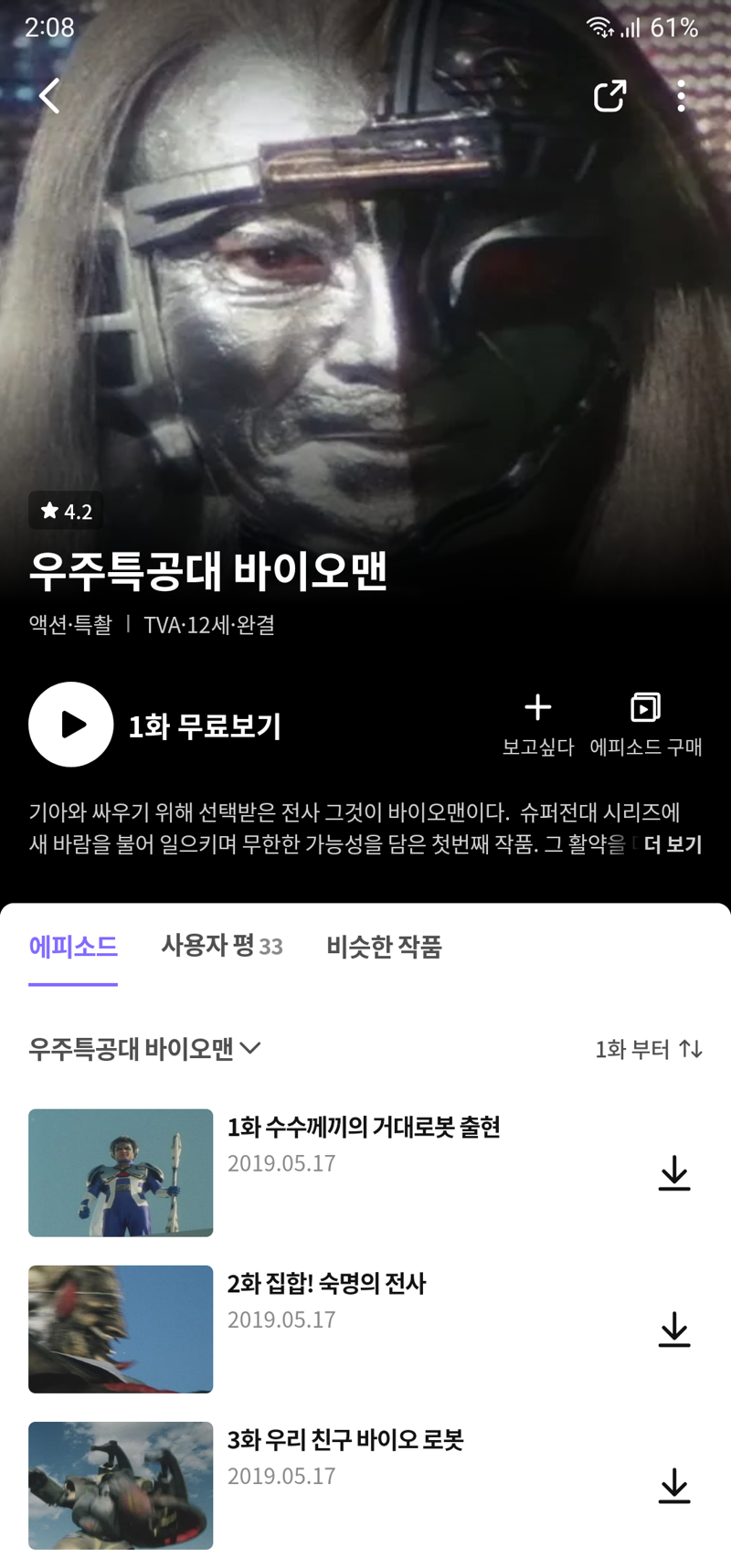 메이플스토리 인벤 라프텔 이거 볼까 메이플스토리 인벤 자유게시판