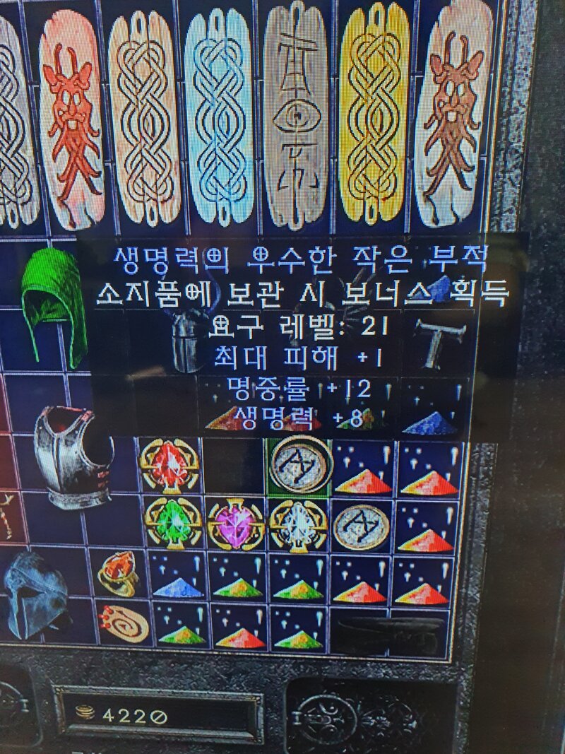 작은부적 3장 다 쓰레기인가요 디아블로2 자유 게시판 디아블로2 인벤