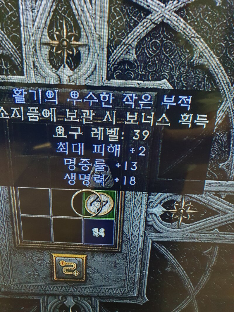 작은부적 3장 다 쓰레기인가요 디아블로2 자유 게시판 디아블로2 인벤