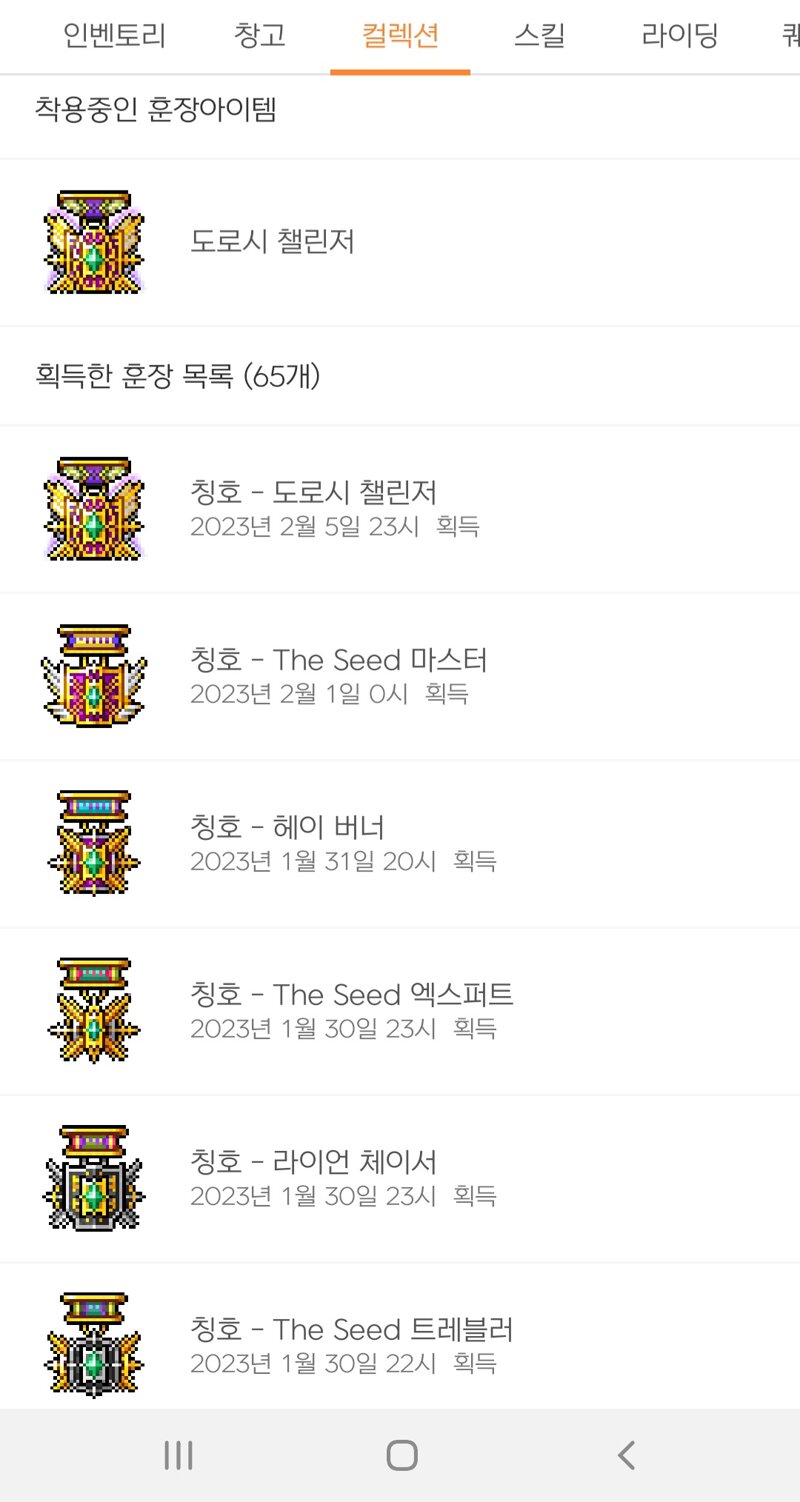 메이플스토리 인벤 시드 입문 7일차 메이플스토리 인벤 자유게시판