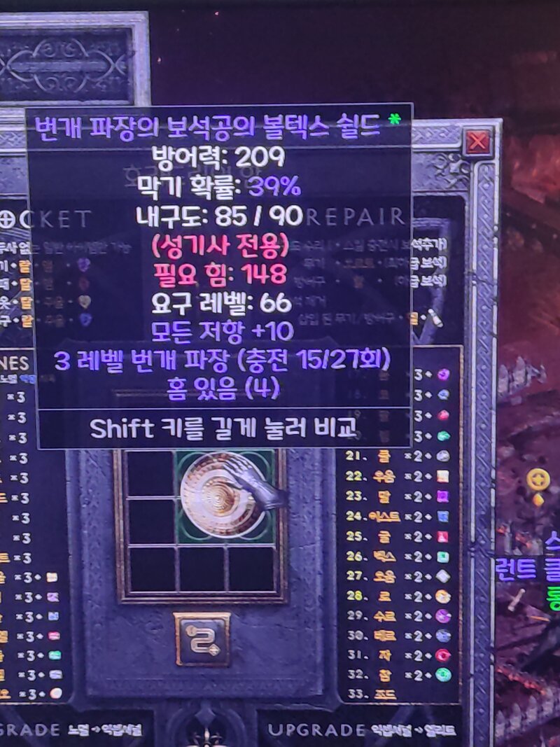 매직볼텍스좀 봐주세요 디아블로2 자유 게시판 디아블로2 인벤