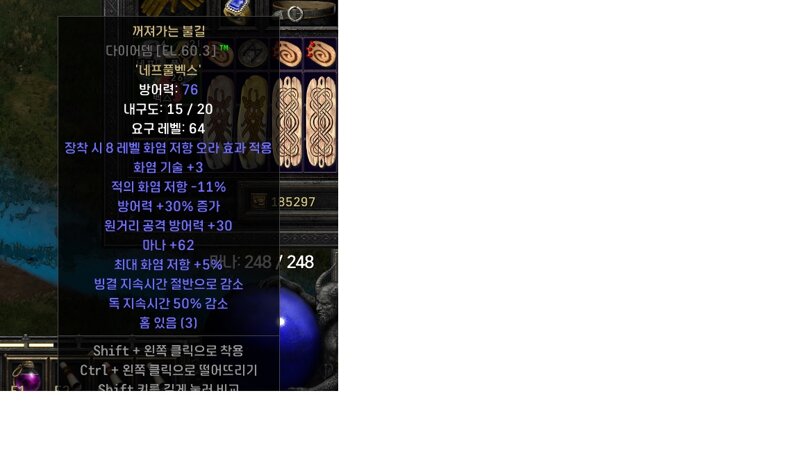 꺼불 나눔 감사합니다 디아블로2 자유 게시판 디아블로2 인벤