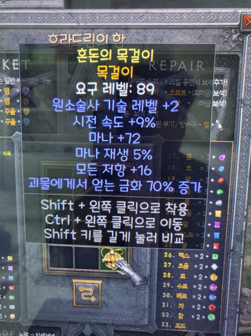 소서아뮬 여쭤봅니다 디아블로2 득템and자랑 게시판 디아블로2 인벤