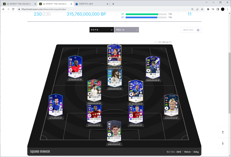 Fc 온라인 인벤 첼뮌헨 피드백 부탁드려요 Fc 온라인 인벤 질문과 답변 게시판