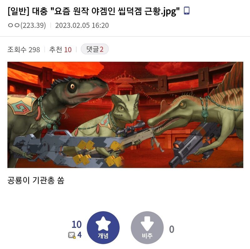 메이플스토리 인벤 요즘 옆집 씹덕겜 근황 메이플스토리 인벤 자유게시판