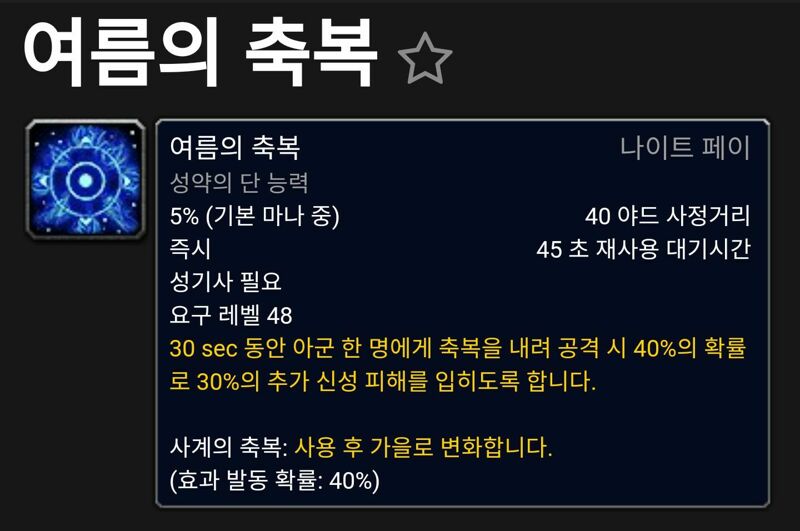 월드 오브 워크래프트 인벤 신기 여축 재밌다에요 와우 인벤 쐐기돌 게시판