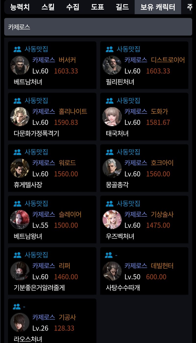 로스트아크 인벤 볼다이크 트라이는 광기로 갈까 디트로 갈까 로스트아크 인벤 자유 게시판